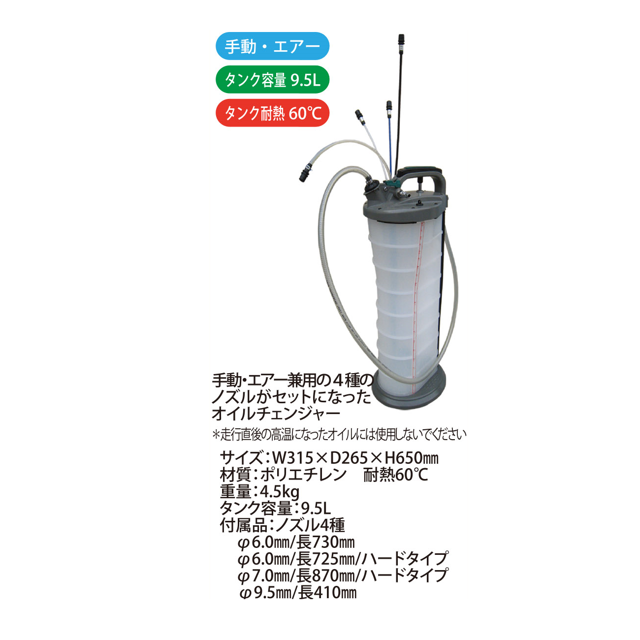 【ムサシトレイディングオフィス】 ｴｱ･手動式両用ｵｲﾙﾁｪﾝｼﾞｬｰ (1-PA-1011A) | べんりツール
